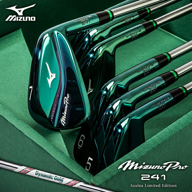 【楽天市場】【限定品】 MIZUNO ミズノ 正規品 Mizuno Pro 241 アイアン アザレア リミテッドエディション ダイナミックゴールド ツアーイシューAzalea Edition ...