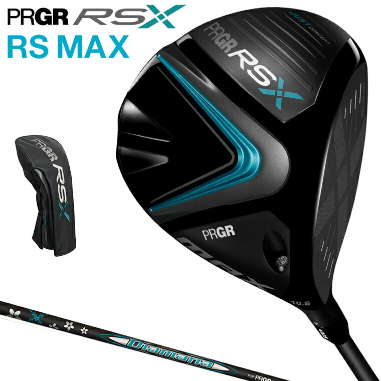 【楽天市場】PRGR プロギア 正規品 RSXシリーズ RS MAX ドライバー 2024モデル Diamana for PRGRカーボンシャフト：EZAKI NET GOLF