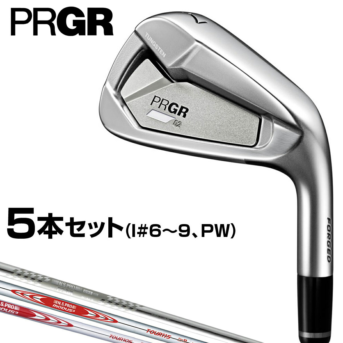 【楽天市場】PRGR プロギア 正規品 PRGR02アイアン 2023モデル スチールシャフト 5本セット(#6～9、PW)：EZAKI NET GOLF