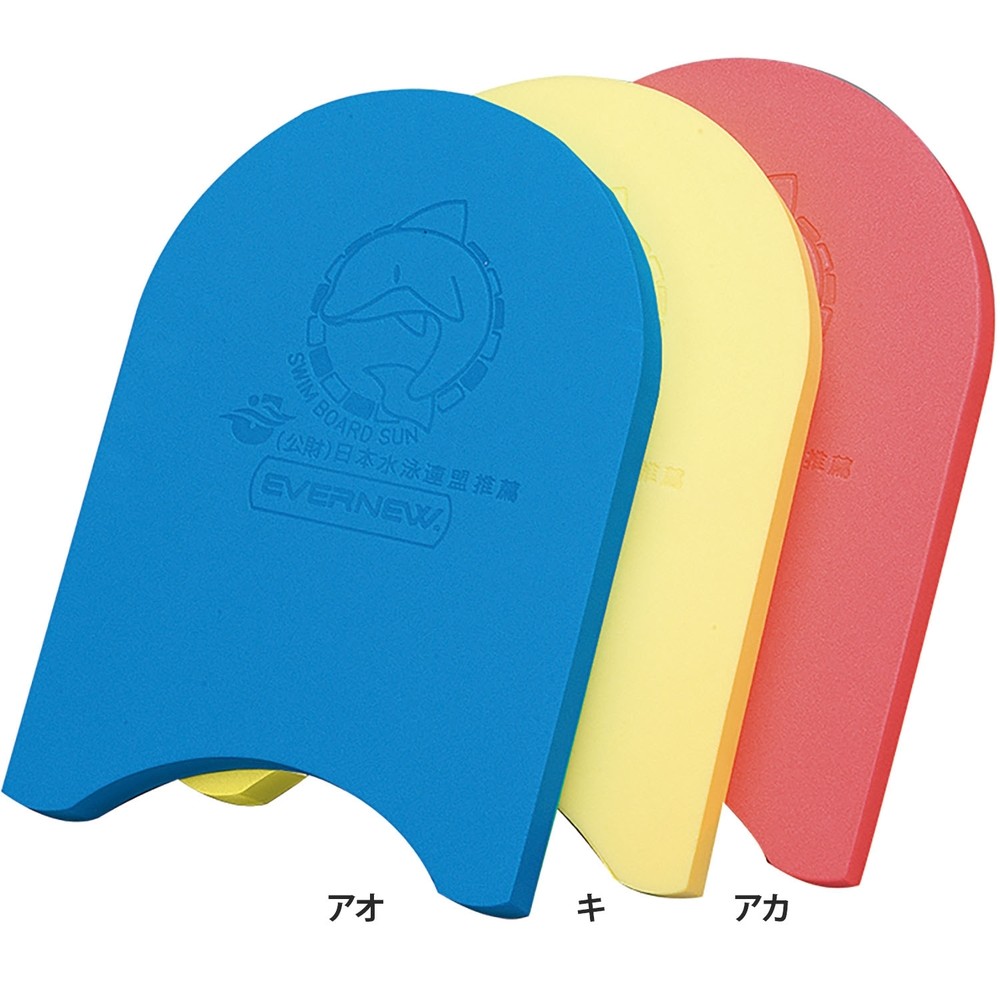 【楽天市場】エバニュー(Evernew) スイムボードSUN450 キ：EZAKI NET GOLF