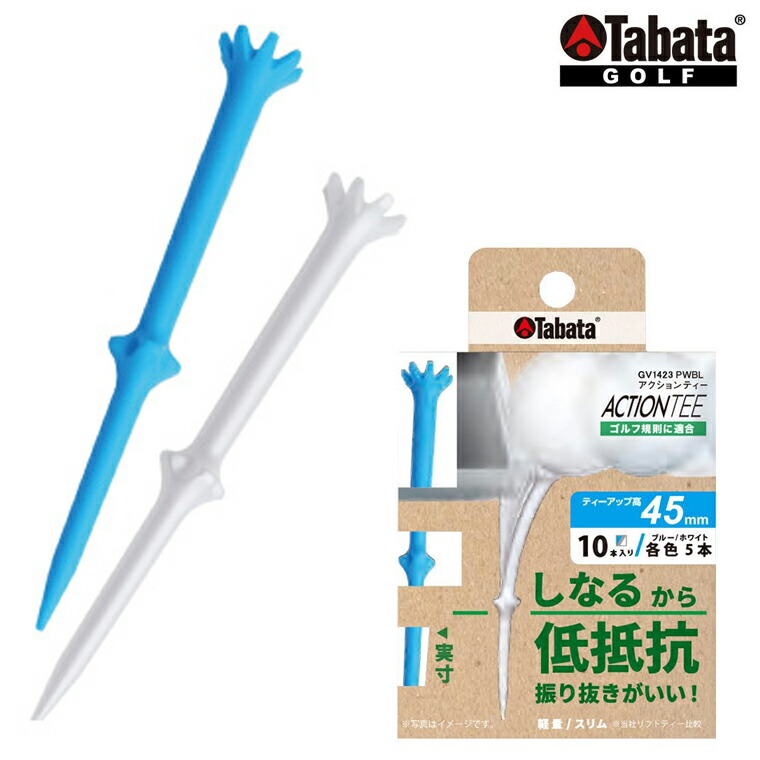 【楽天市場】Tabata タバタ 正規品 ACTION TEE アクションティー45 紙パッケージ ゴルフティー 「 ティーアップ高45mm ...