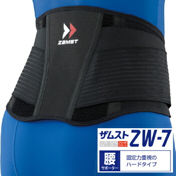 【楽天市場】ZAMST（ザムスト）腰全体のサポーターZW−7：EZAKI NET GOLF