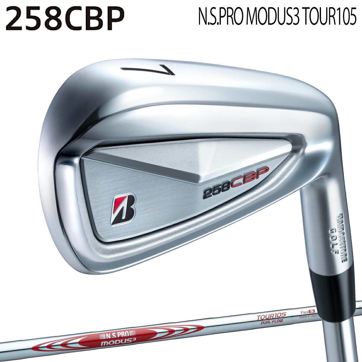 【楽天市場】ブリヂストンゴルフツアーモデル Bシリーズ 258CBP アイアン5本セット(#5～9、PW)N.S.PRO MODUS3 TOUR105 DUAL FLOW スチールシャフト ...