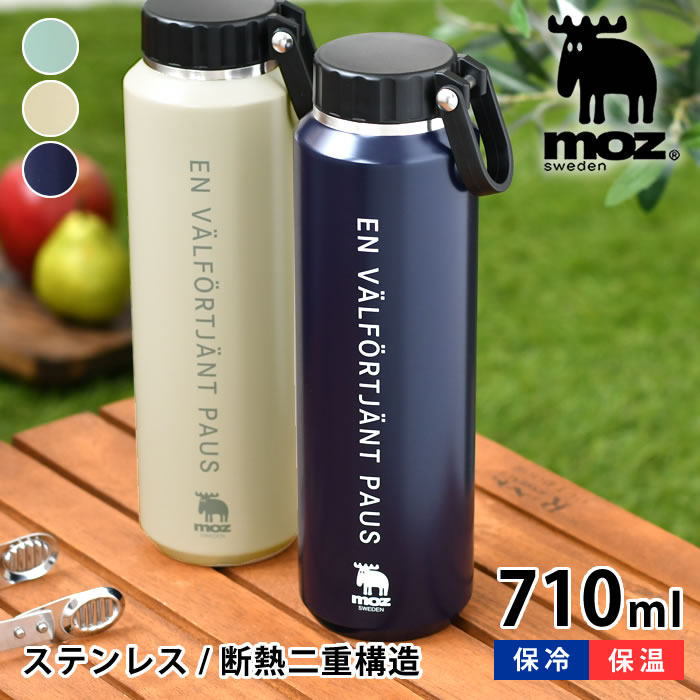 【楽天市場】水筒 マグボトル moz ステンレスボトル ハンドル付き 710ml 水筒 キッズ スポーツ かわいい 大容量 シンプル 取っ手 アウトドア おしゃれ モズ MOZ まぐボトル ...