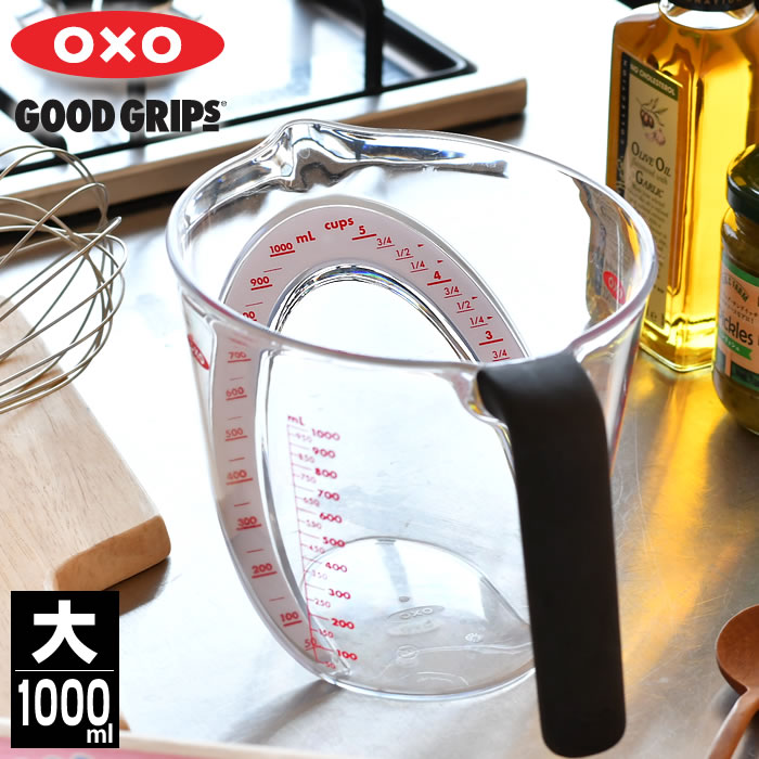 【楽天市場】【6/10はP最大10倍祭♪】オクソー oxo 計量カップ 1000ml アングルド メジャーカップ 大 耐熱 食洗機対応可 電子レンジ対応可 BPAフリー はかり 計量 目盛り ...