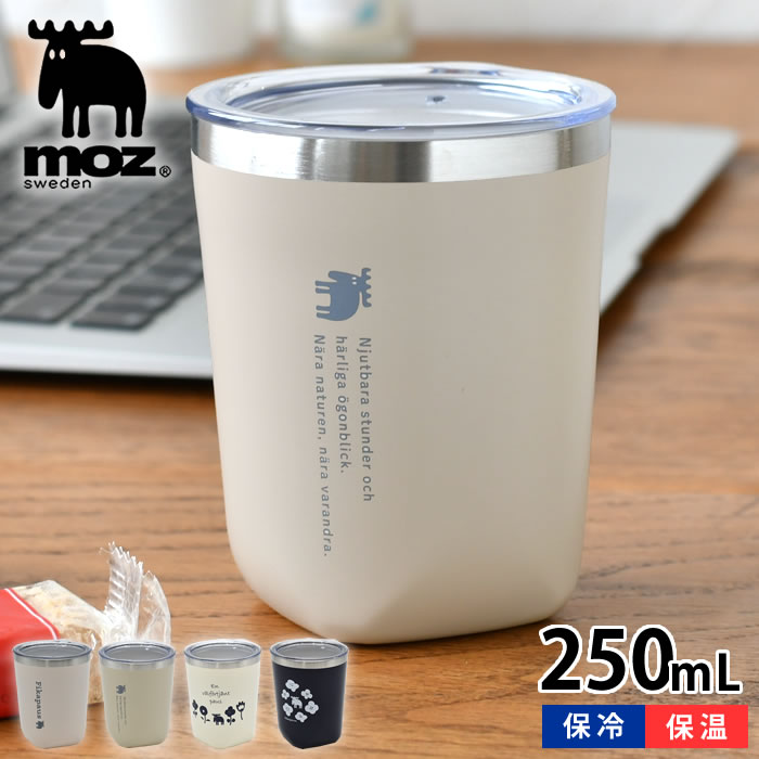 【楽天市場】ステンレスタンブラー MOZ サーモタンブラー 250ml 保温保冷 透明フタ付き 断熱二重構造 マグカップ お茶 白湯 洗いやすい コーヒー タンブラー モズ おしゃれ ...