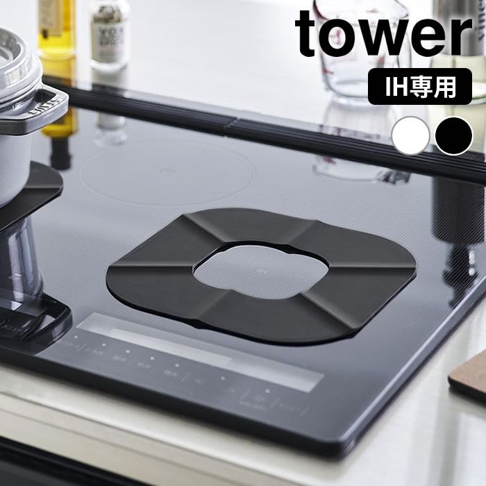 【楽天市場】IHマット IHシリコーンマット タワー tower キッチン シリコンマット 耐熱 IHクッキングヒーター IHコンロ 汚れ防止 マット 1318 1319 食洗機対応 IH ...