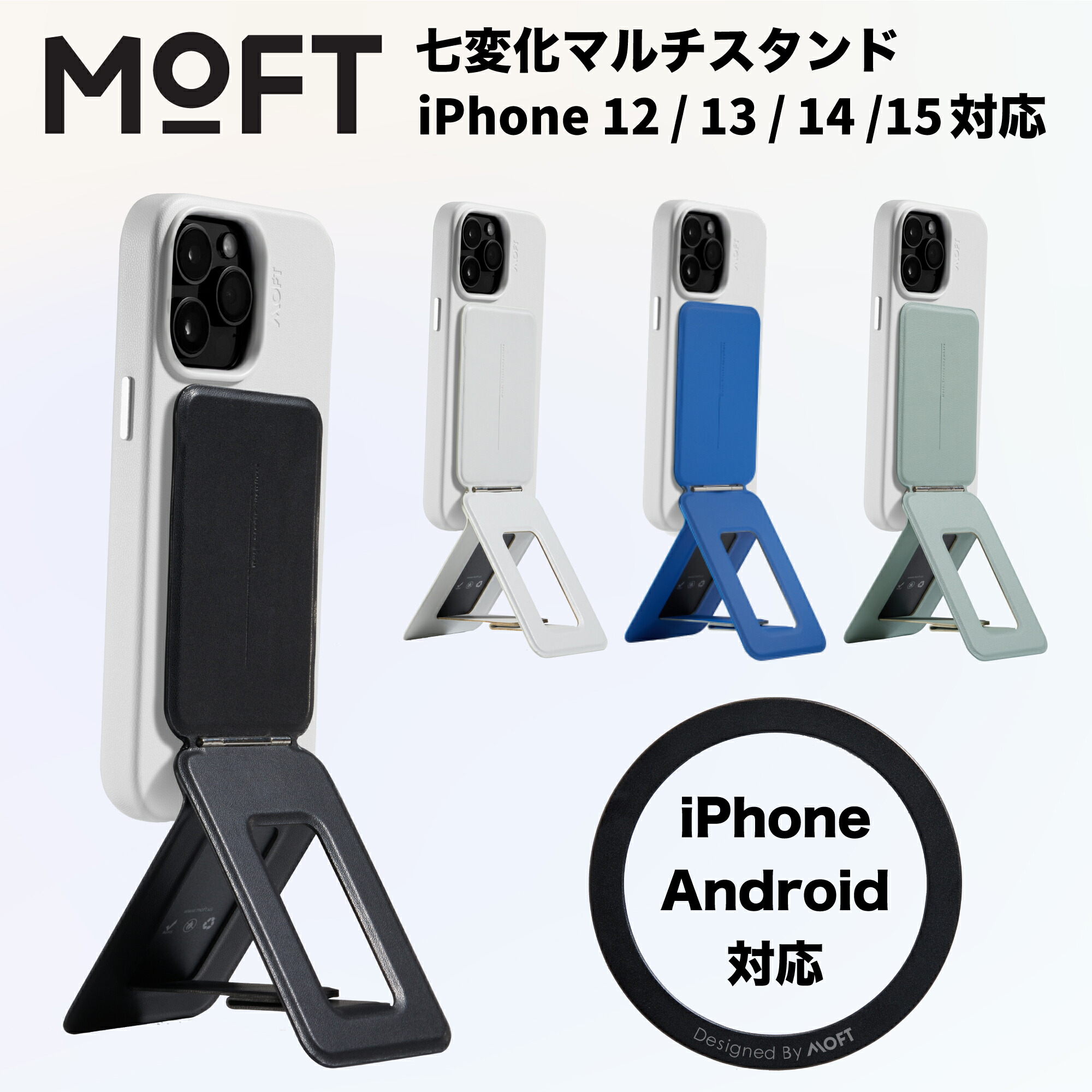 【楽天市場】正規代理店 MOFT 七変化マルチスタンド iPone16対応 スマホスタンド MOVAS 撮影 三脚 自撮り ウェブ会議 ビデオ通話 スマホリング ジンバル 軽量 薄型 軽量 ...