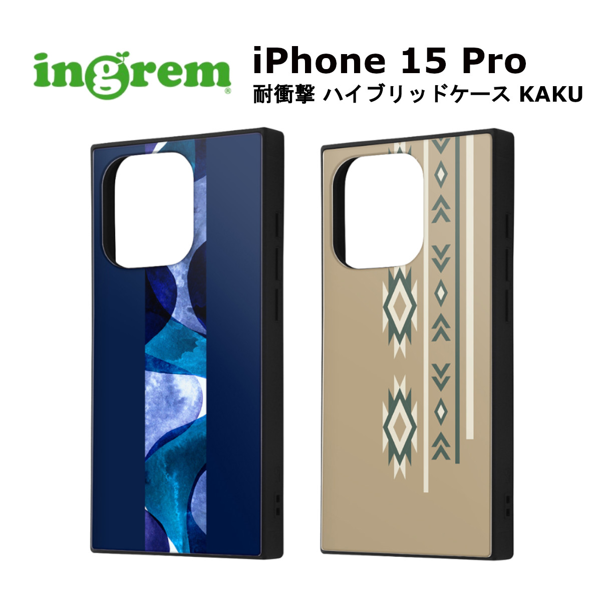 【楽天市場】iPhone 15 Pro 国内メーカー品 ケース カバー iPhone15Pro アイフォンフィフティーンプロ スマホケース ...