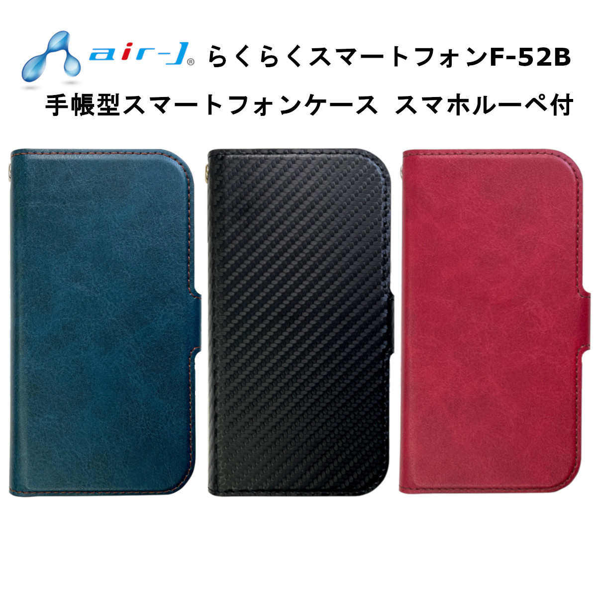 【楽天市場】らくらくスマートフォンF-52B 国内メーカー品 手帳型 ケース カバー らくらくスマートフォンF-52B エフ52ビー スマホケース 携帯ケース ソフトレザーケース カード収納 ...