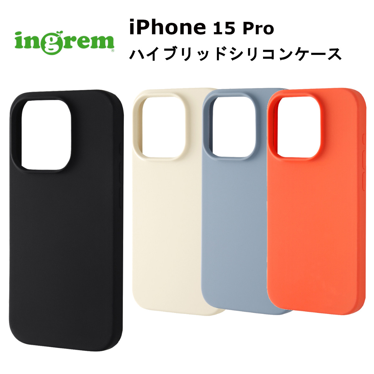 【楽天市場】iPhone 15 Pro 国内メーカー品 ケース カバー iPhone15Pro アイフォン フィフティーン プロ アイホン ...