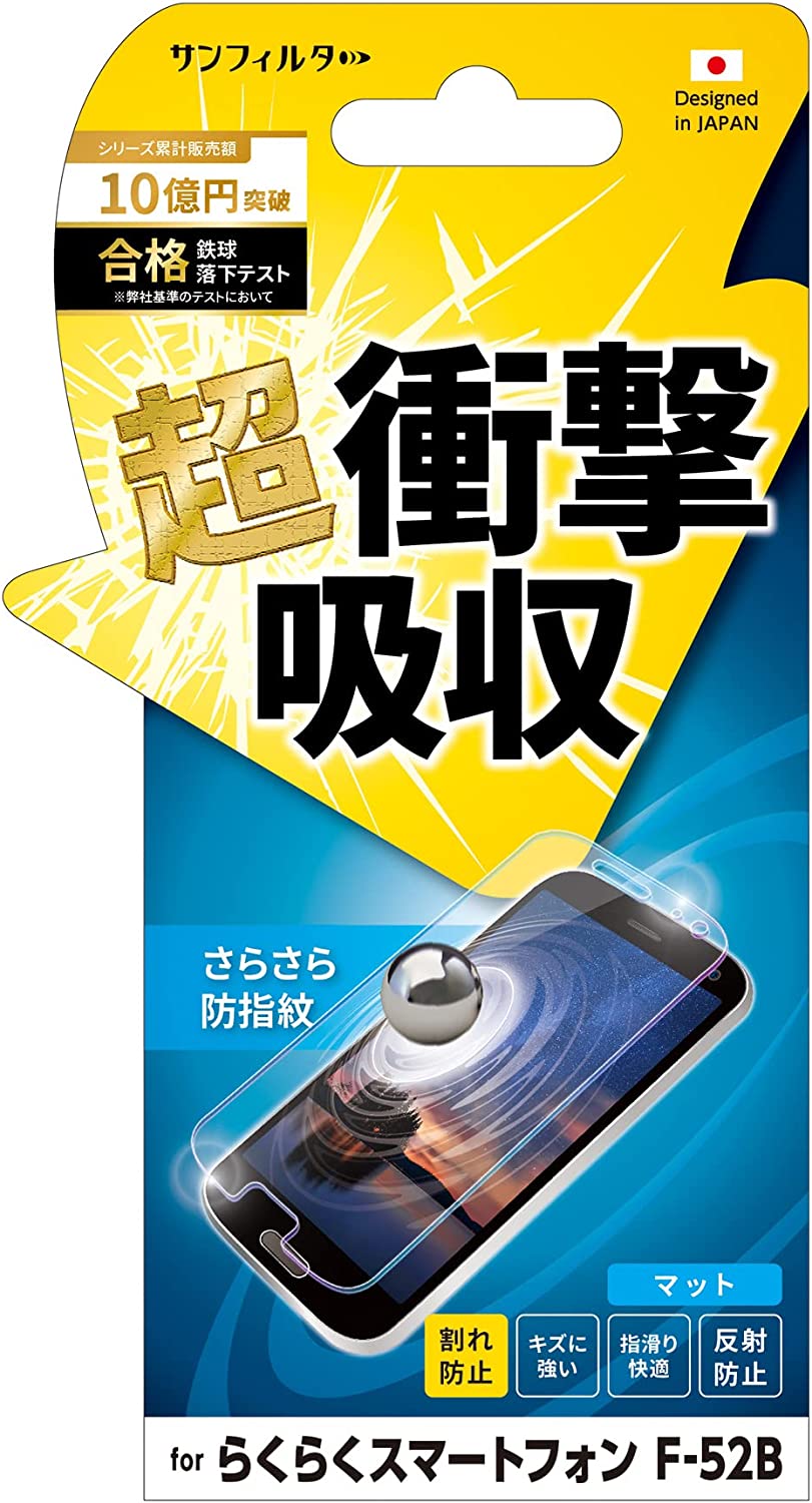 【楽天市場】サンクレスト らくらくスマートフォンF-52B 国内メーカー品 液晶フィルム 液晶保護フィルム らくらくスマートフォンF-52B エフ52ビー 楽ピタ 衝撃吸収フィルム 硬度9H ...