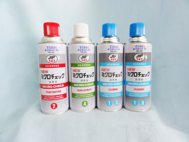 【楽天市場】亀裂点検装置 イチネンケミカルズ ミクロチェック4PセットMICRO-4P NX148【代金引換不可】：ファクトリーデポ