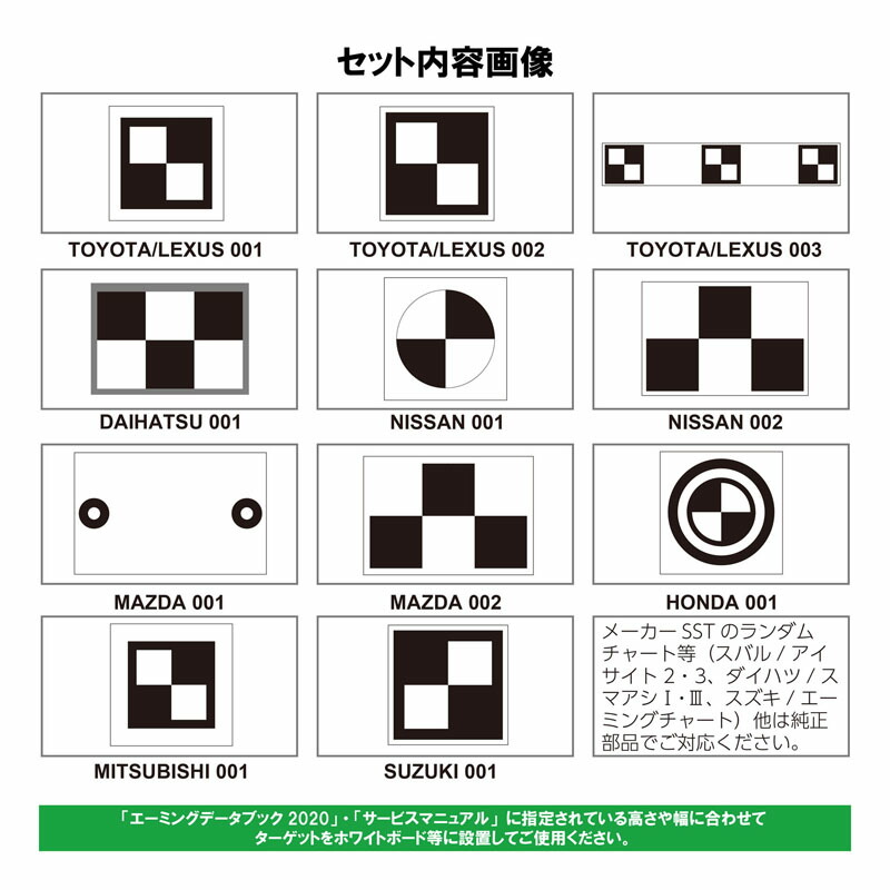【楽天市場】エーミング用ターゲットセット 11パターン17枚セット：ファクトリーデポ