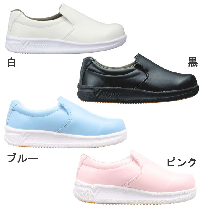 【楽天市場】滑らない靴 ハイパーV5000 厨房シューズ 厨房靴 ハイパーVソール搭載 Hyperv #5000 日進ゴム：F-Drache楽天市場店