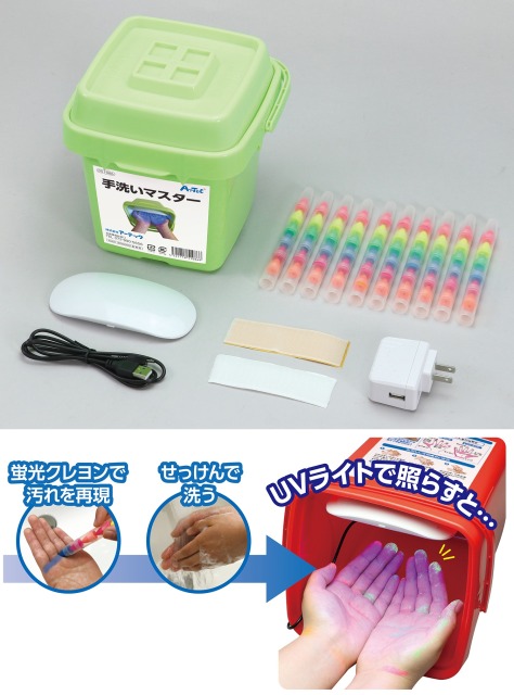 【楽天市場】手洗いマスター 手洗い指導マニュアル付き【51086】：F-Factory2号店
