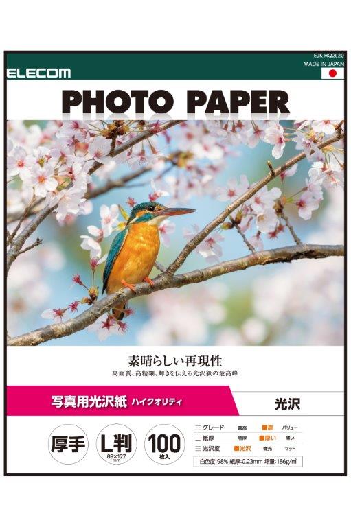 【楽天市場】[ELECOM]プリンター用紙 写真用紙 L判 100枚 光沢 高グレード 厚手 写真プリント用紙 ホワイト EJK-HQL100/EJKHQL100：F-Factory