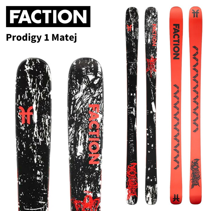 【楽天市場】Faction ファクション スキー板 Prodigy 1 Matej 板単品 24-25 モデル：DREAM GATES SPORTS