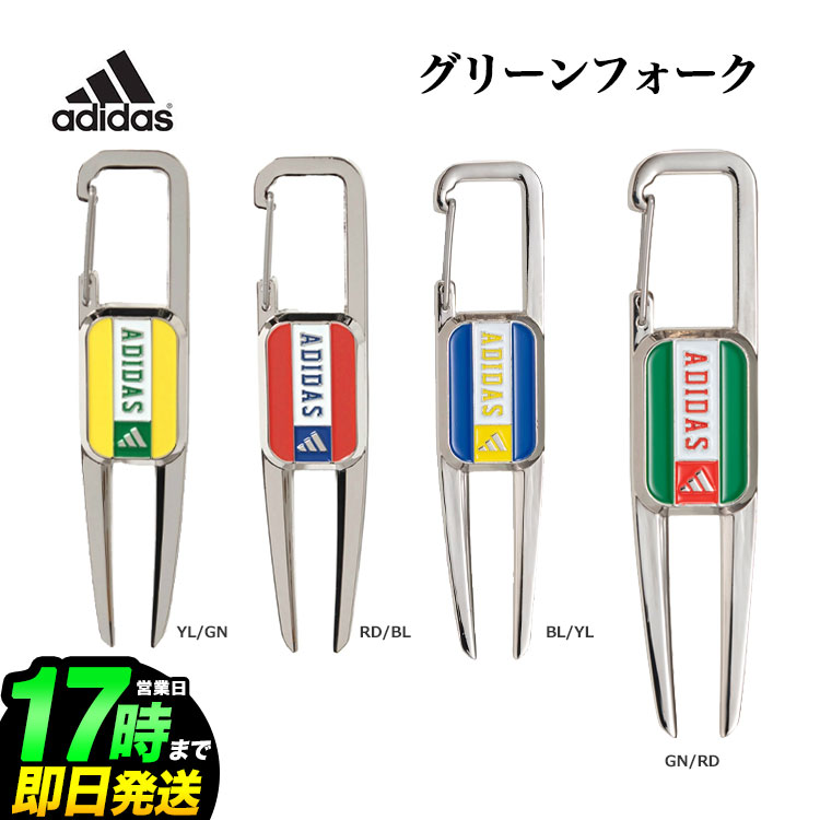 【楽天市場】2025年モデル adidas アディダス ゴルフ ADF-957 Green Fork グリーンフォーク：F-NET GOLF