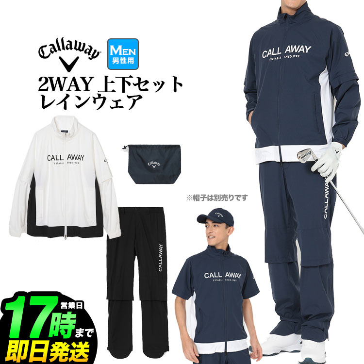【楽天市場】2026年 Callaway GOLF キャロウェイ ゴルフ C26989100 セットアップレインウェア [8WAY ストレッチ ...