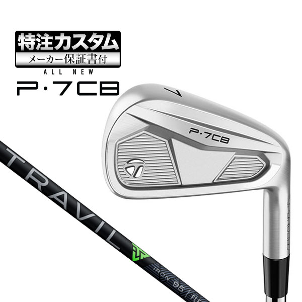 【楽天市場】【メーカーカスタム】テーラーメイド 2024年モデル New P7CB アイアン('24)P・7CB 単品 TRAVIL IRON ...