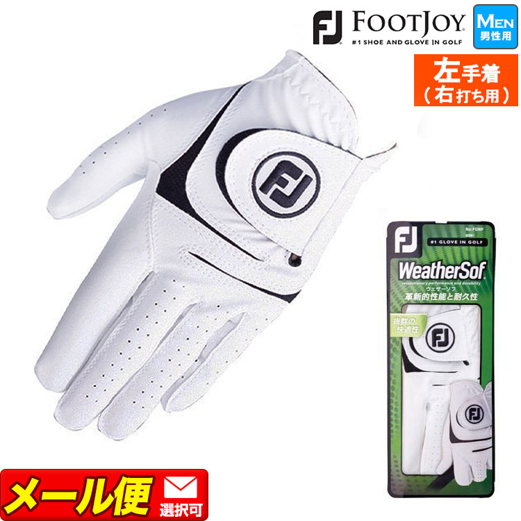 【楽天市場】【日本正規品】FootJoy フットジョイ WeatherSof ウェザーソフ ゴルフグローブ FGWF18 (メンズ)：F-NET GOLF
