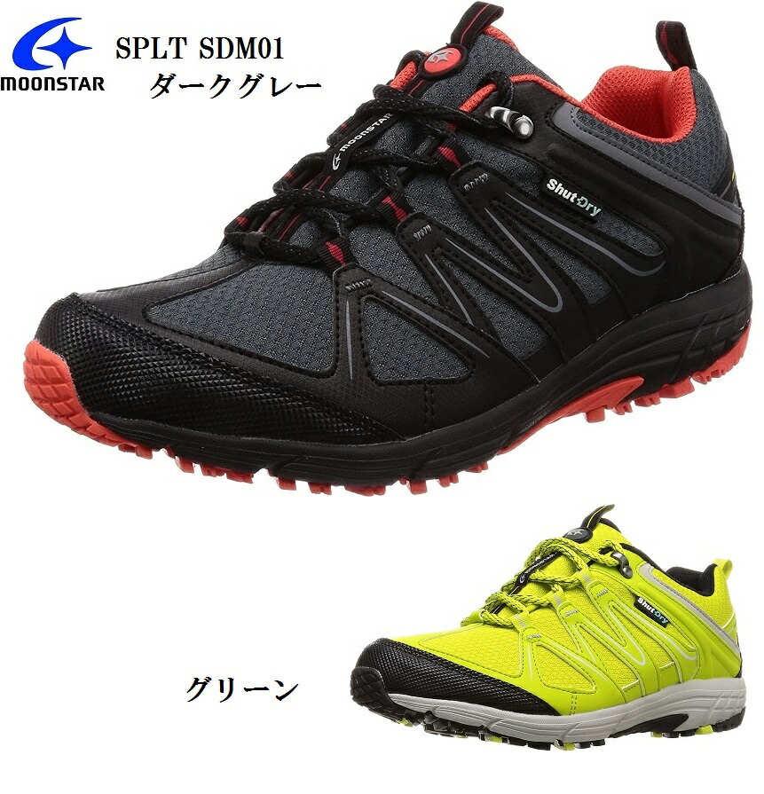 【楽天市場】(ムーンスター)SPLT SDM01 幅広4E 透湿防水 MoonStar (MW)トレイルカジュアルスニーカー 普段履きからウォーキング、キャンプやトレッキングなど メンズ ...