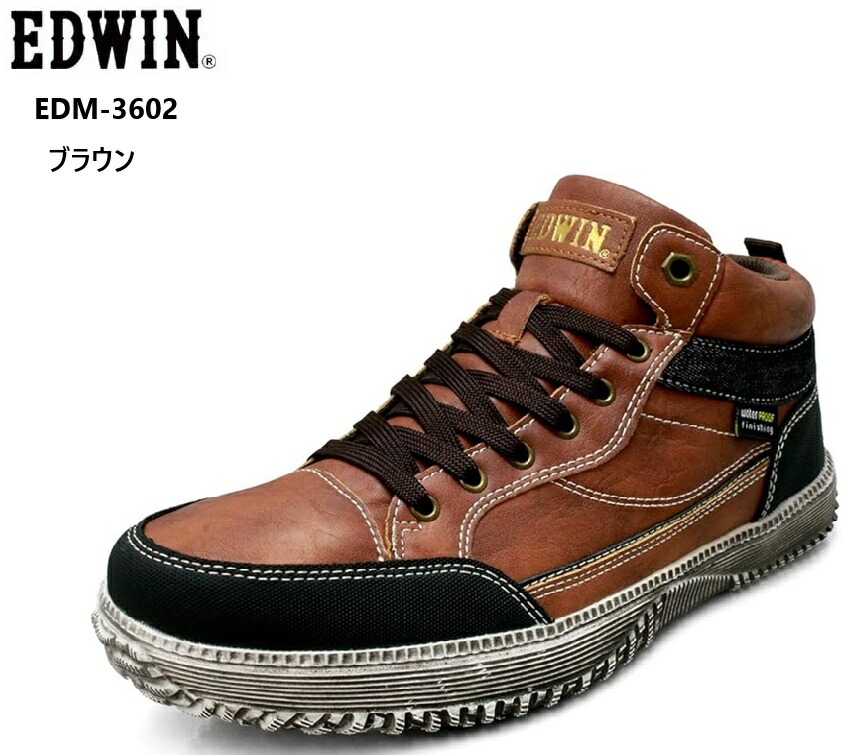 【楽天市場】(エドウィン)EDWIN EDM3602 メンズ ハイカットカジュアル防水スニーカー ビンテージ風に着色加工されている靴底アウトソールがアクセントのお洒落 防水フィルム採用 通学に ...