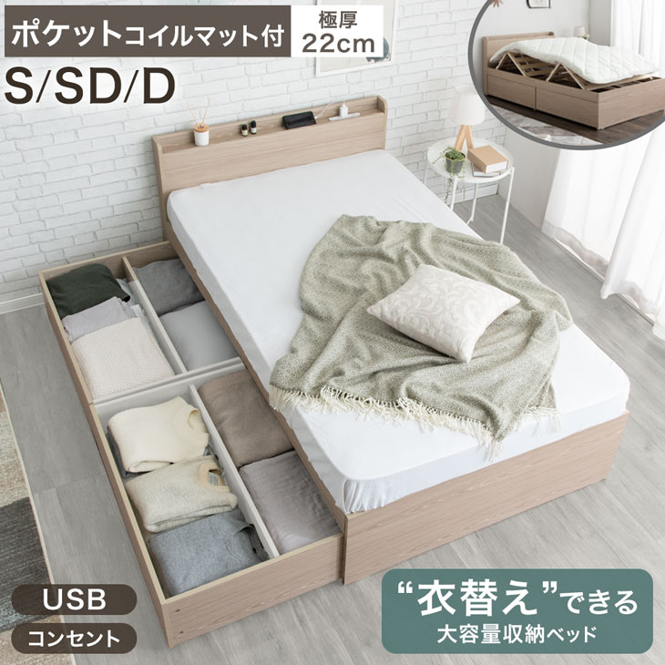 【楽天市場】《衣替えできる》 大容量 収納ベッド マットレス付き 収納付き 布団干しOK ベッド USB 2コンセント付 収納付き シングル ...