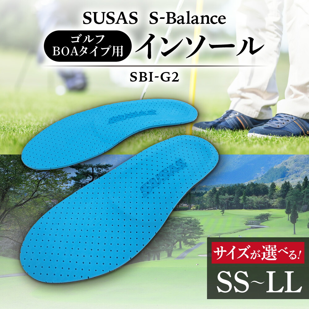 【楽天市場】【ふるさと納税】 ゴルフ用 BOAタイプ インソール 1足分 【 選べる サイズ 】 SS～LL 22～29cm 防臭 抗菌 高 ...