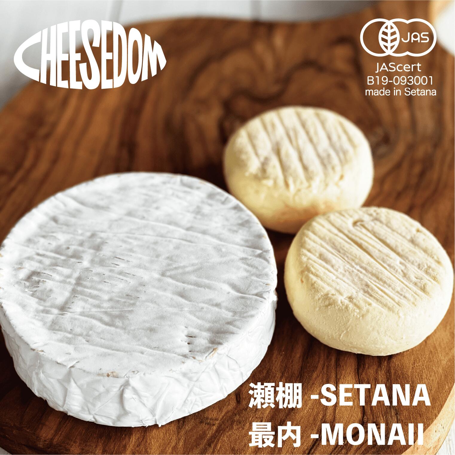 ふるさと納税 北海道せたな町