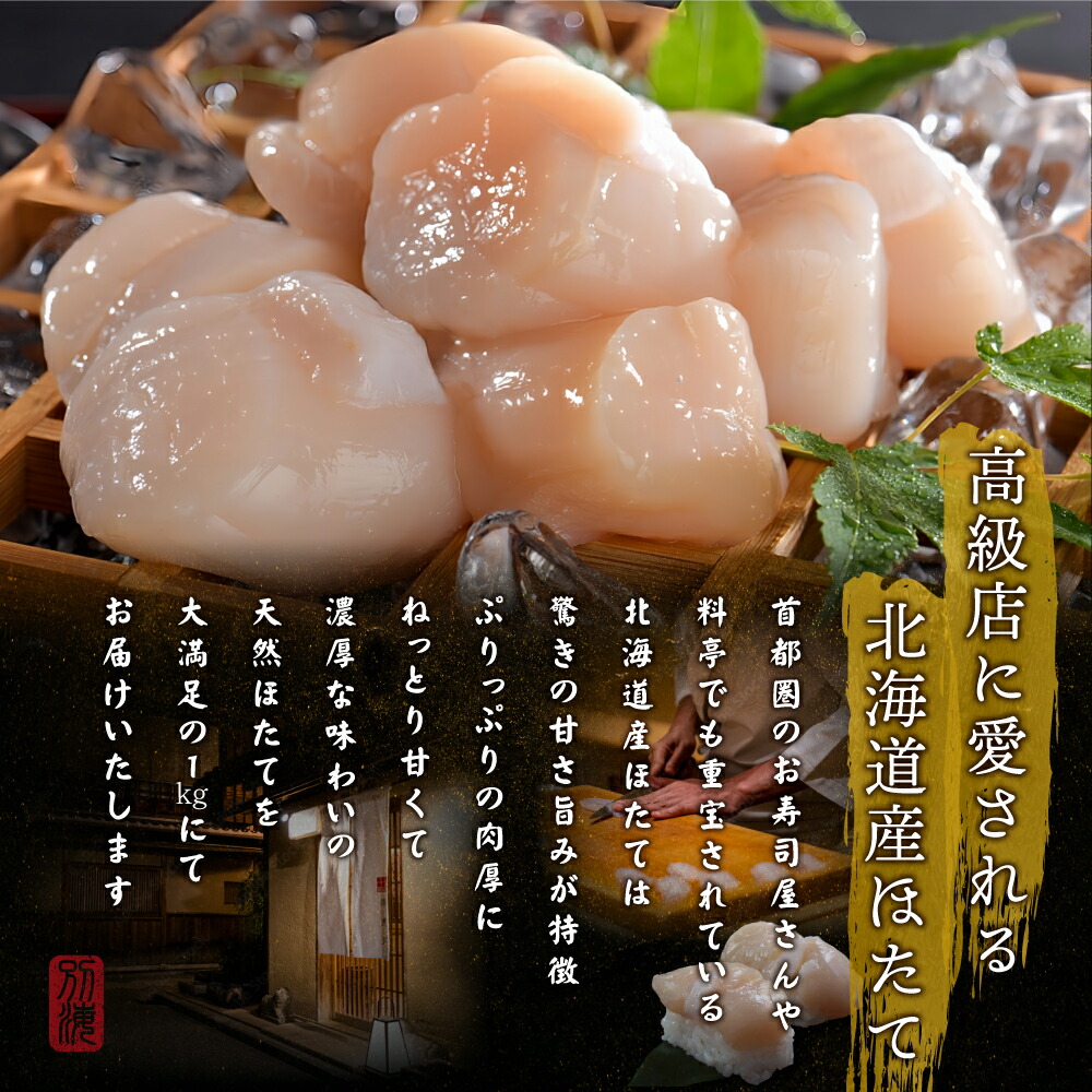 【ふるさと納税】【禁輸に負けない!】総合1位 ホタテ 【訳あり】選べる3サイズ 1kg 2kg 3kg 4kg 【発送時期が選べる