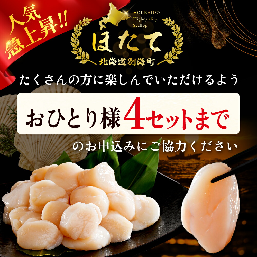 【ふるさと納税】24年上半期 総合1位 ホタテ ふるさと 納税 訳あり 選べる2サイズ 1kg 2kg 3kg 4kg 【発送時期が選べる
