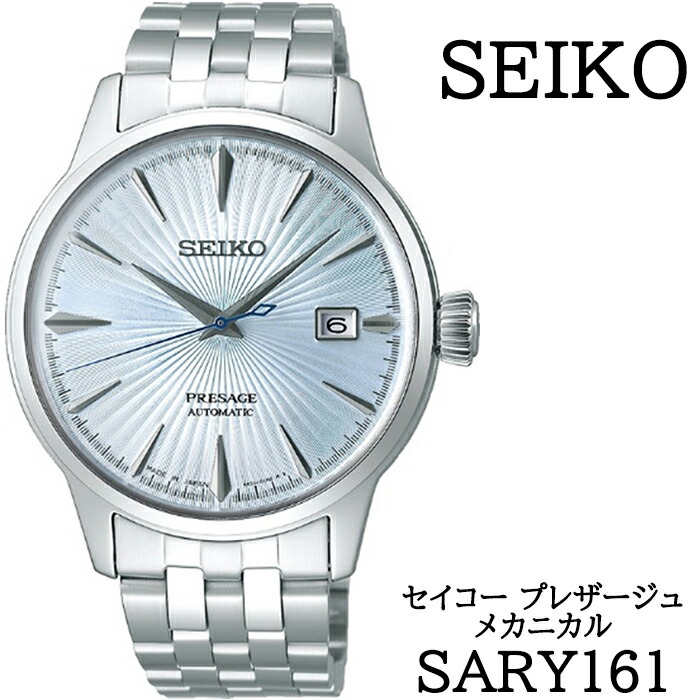 【楽天市場】【ふるさと納税】 SEIKO 腕時計 SARY161 セイコー プレザージュ メカニカル 1年保証 ／ 岩手県 雫石町 時計 ...