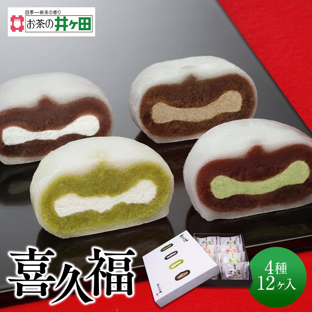 【楽天市場】【ふるさと納税】喜久福4種12ヶ入（抹茶/生クリーム/ずんだ/ほうじ茶）【ずんだ餅 仙台名物 和菓子 井ヶ田製茶 ずんだスイーツ ...