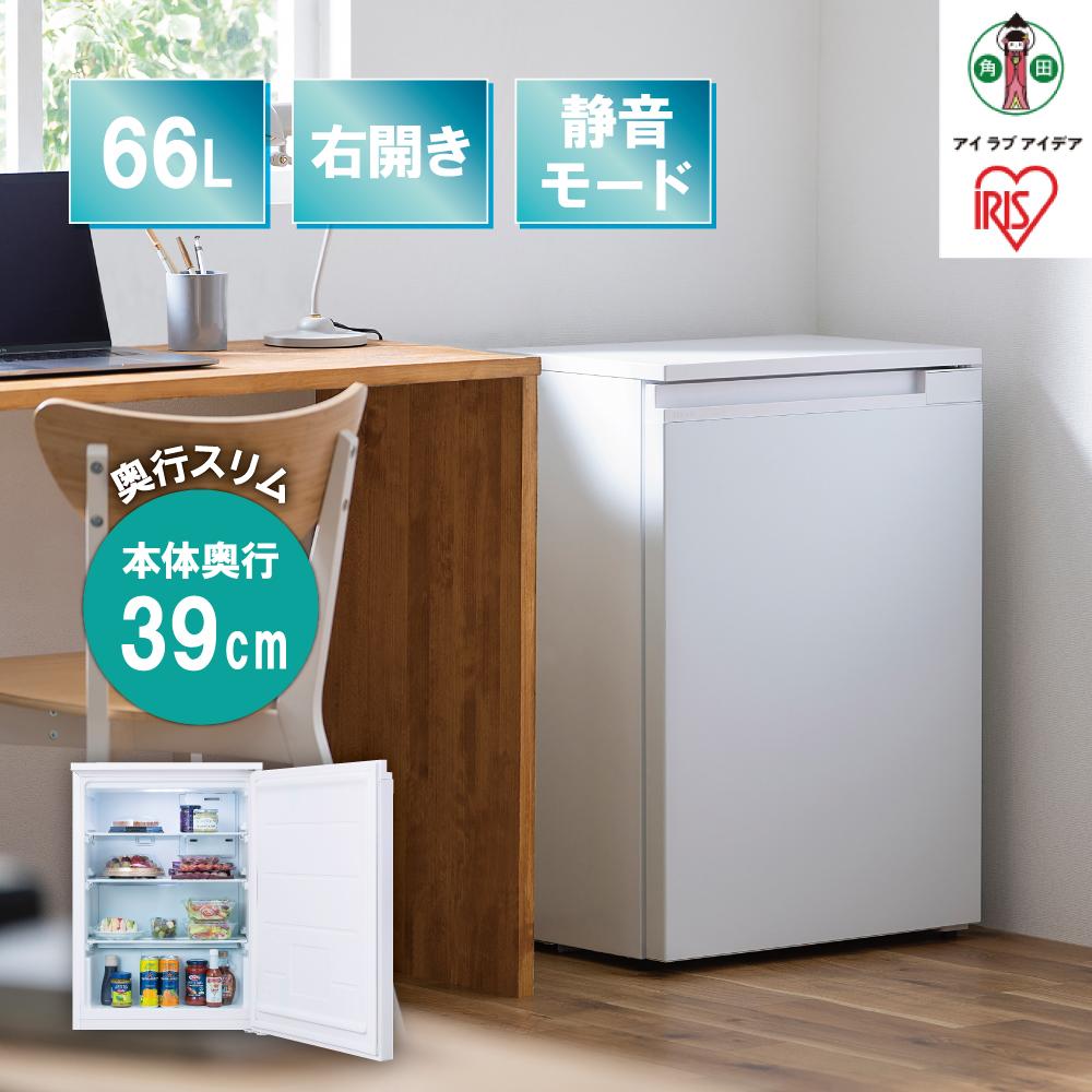 【楽天市場】【ふるさと納税】冷蔵庫 奥行スリム冷蔵庫 66L IRSN-7A-W ホワイト | 奥行スリム アイリスオーヤマ 奥行39cm 小型 家庭用 前開き セカンド冷蔵庫：宮城県角田市