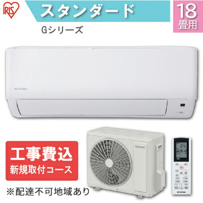 【楽天市場】【ふるさと納税】エアコン 18畳 5.6kW【工事費込み・新規取付コース】2023年モデルスタンダード ルームエアコンIHF ...