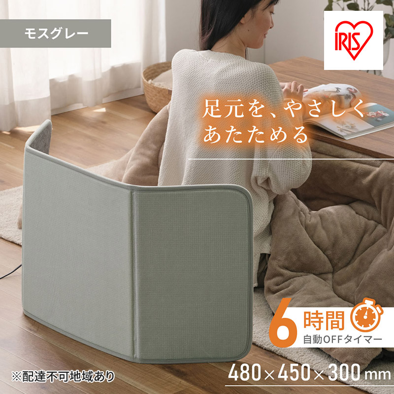 【楽天市場】【ふるさと納税】パネルヒーター 折りたたみ デスクパネルヒーター APH-16B-H アイリスオーヤマ 省エネ ヒーター 折り畳み 暖房 デスクワーク 寒さ対策 コンパクト スリム ...