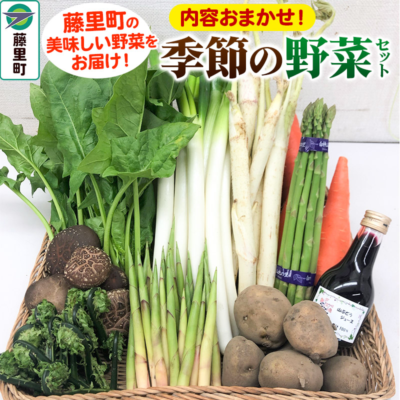 【楽天市場】【ふるさと納税】季節 の 野菜 セット (内容お任せ)【8月より発送開始】秋田県 藤里町：秋田県藤里町