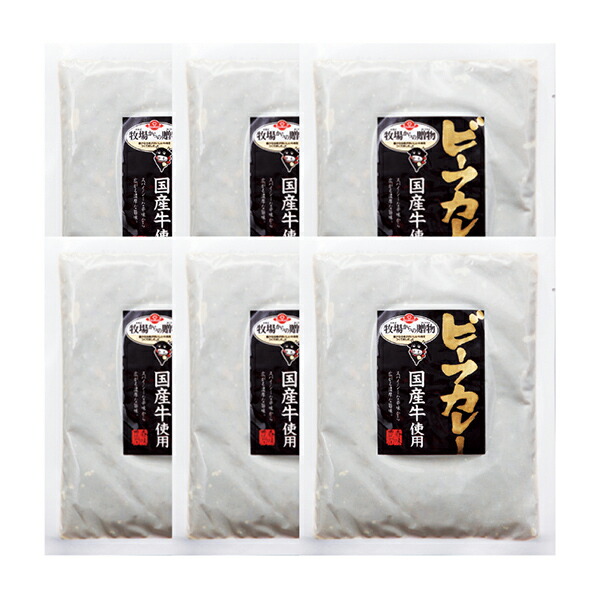 【楽天市場】【ふるさと納税】国産牛ビーフカレー F2Y-0363：山形県