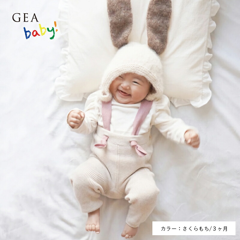 【楽天市場】【ふるさと納税】GEA baby! コットン カシミヤ ベビー レギンス Sato-S2 佐藤繊維 satoseni 【 赤ちゃん 乳児 乳幼児 ベビー服 60 80 ズボン ...