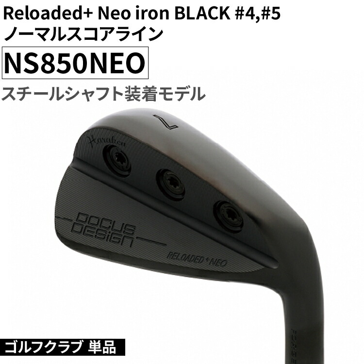 【楽天市場】【ふるさと納税】ゴルフクラブ 単品 Reloaded+ Neo iron BLACK #4,#5 ノーマルスコアライン ...