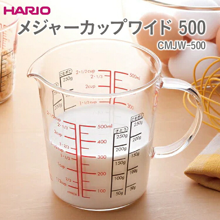 【楽天市場】【ふるさと納税】HARIO メジャーカップワイド 500[CMJW-500] ※離島への配送不可｜ハリオ 耐熱 ガラス 食器 器 ...
