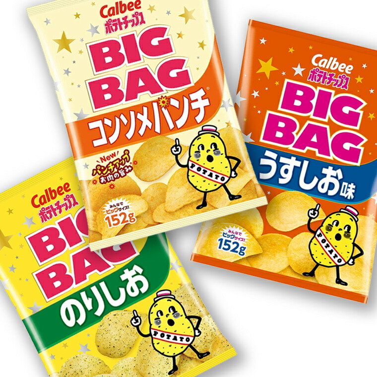 【楽天市場】【ふるさと納税】 カルビー ポテトチップス BIGBAG 152g うすしお ・ のりしお ・ コンソメパンチ ポテチ お菓子 おかし 大量 スナック おつまみ ジャガイモ ...