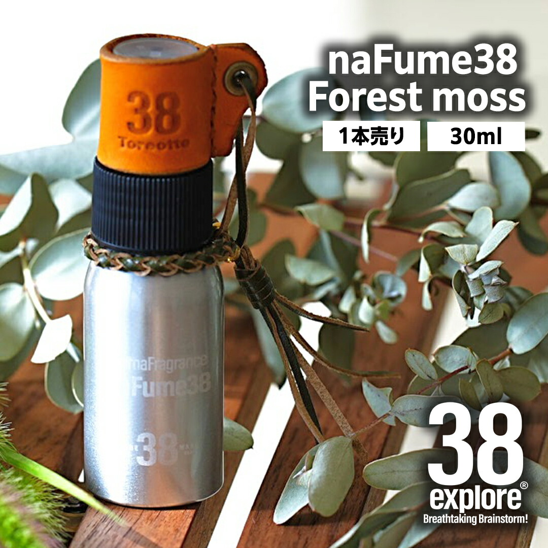 【楽天市場】【ふるさと納税】naFume38 Forest moss（フォレストモス） 38explore toreotto38 38kenkyujo アロマフレグランス 香水フォレストモス ...