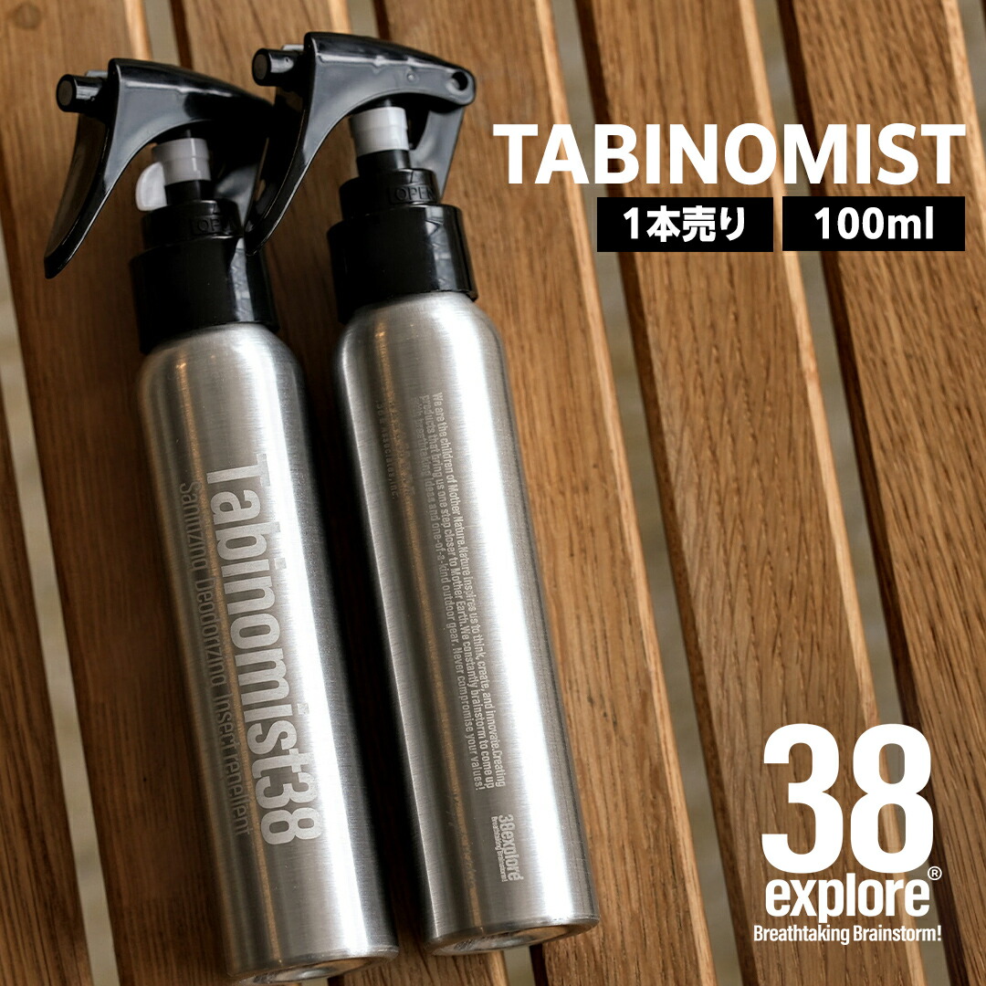 【楽天市場】【ふるさと納税】TABINOMIST 38explore toreotto38 38kenkyujo 除菌 消臭 虫除け アロマ キャンプ camp アウトドア キャンプギア：茨城県牛久市