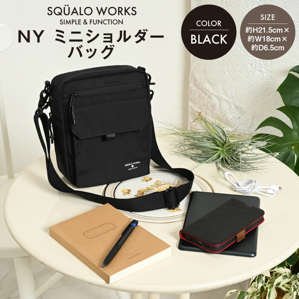 【楽天市場】【ふるさと納税】NY ミニショルダーバッグ ブラック SW-NY004-BK | 黒色 ナイロンオックス ファスナーポケット フラップ付きポケット バッグ 鞄 かばん タブレット ...