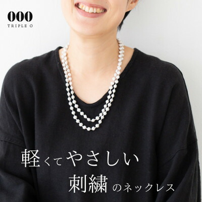 【楽天市場】【ふるさと納税】刺繍ネックレス スフィアラメ(シルバー)【1628337】：群馬県桐生市