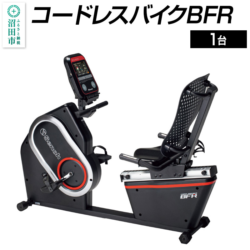 【楽天市場】【ふるさと納税】コードレスバイクBFR BG892000 株式会社セノテック：群馬県沼田市