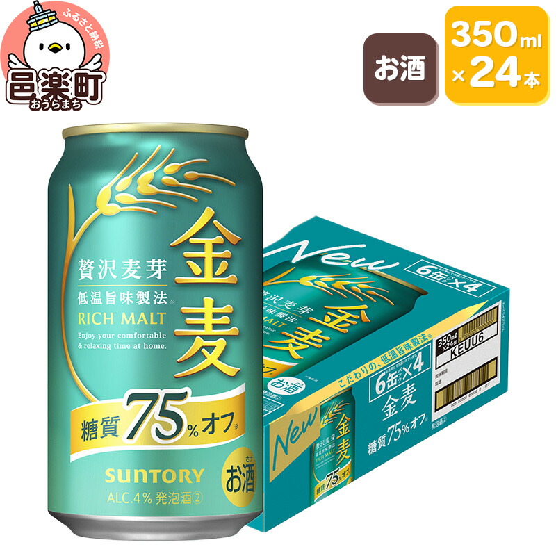 【楽天市場】【ふるさと納税】サントリー 金麦糖質75％オフ 350ml×24本入り×1ケース：群馬県邑楽町